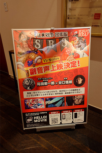 尾田栄一郎自身が語る、HELLO! MOVIE史上最アツ！のコメンタリー » ホームシアターCHANNEL