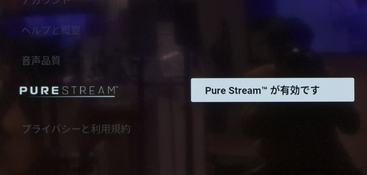 ソニーストア銀座で体験！ ブラビアコアの高画質ストリーミング機能「Pure Stream」 ホームシアターCHANNEL